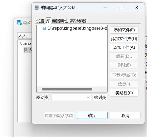 Dbeaver连接人大金仓 dbeaver连接kingbase CSDN博客