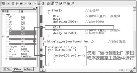 【keil】软件调试和及其配置 keil单步调试 csdn博客