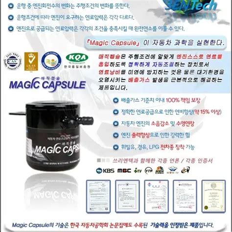 Magic Capsule 3n Tech Part For Reducing Exhaust Gas And Saving Fuel Diesel Cars On Bunjang