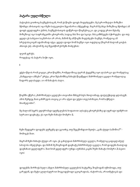 პატარა უფლისწულიiii Pdf