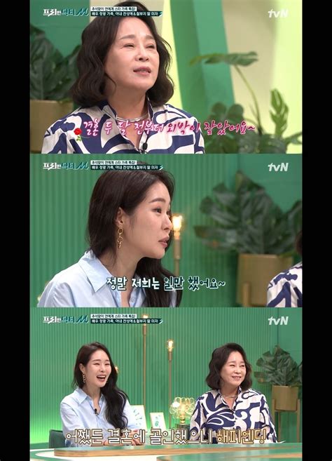 전성애 딸 미자 ♥김태현과 결혼 두달전부터 외박 잦아 공감언론 뉴시스통신사