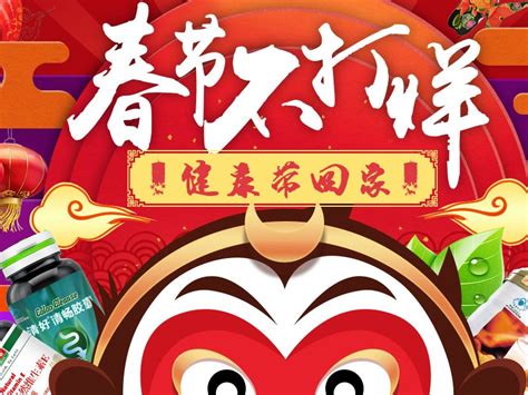 年货节 海报尘落senle 站酷zcool