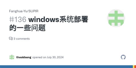 windows系统部署的一些问题 · issue 136 · fanghua yu supir · github