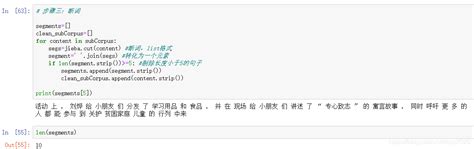 python文本挖掘练习（一） 新闻摘要 文本挖掘考题 csdn博客