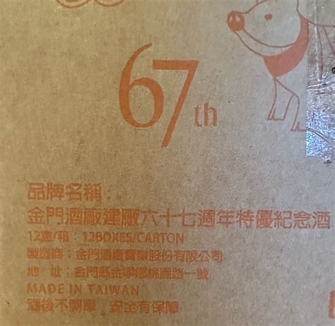 真朋友語錄原封箱2014藍戰酒原封箱建廠6768特優原封箱明跑 P9品酒網