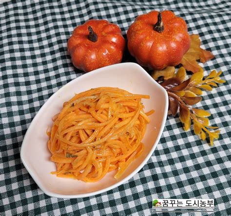 당근라페 만들기