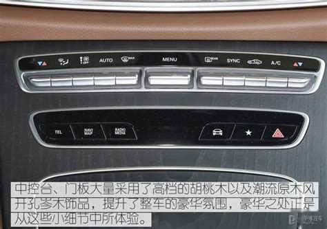 细节见真章奔驰E级设计解读 知乎