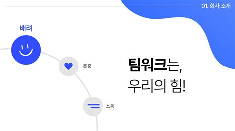 귀여운 회사 소개서 툴디 Tooldi