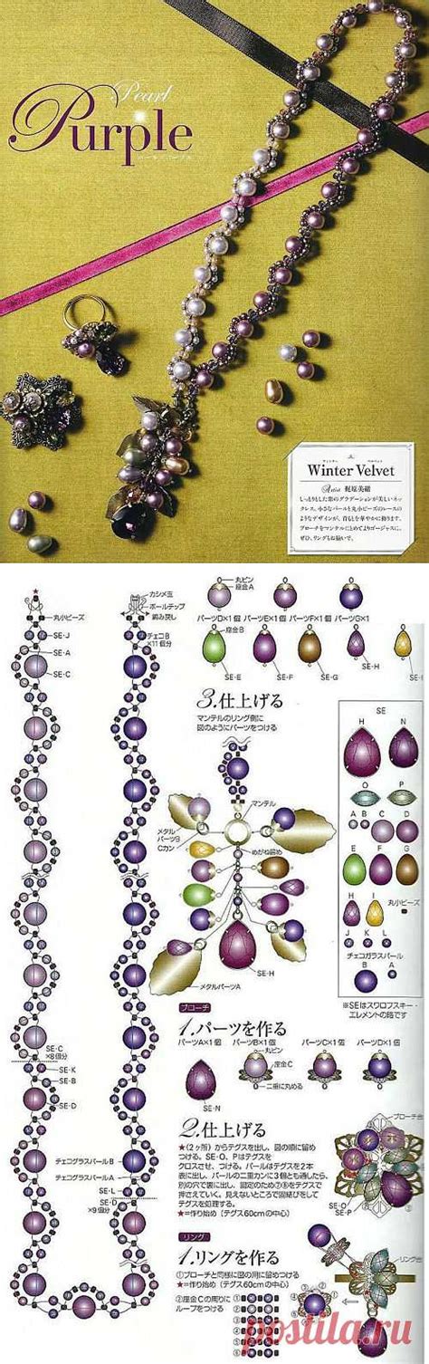 Жемчужное украшение из бисера и бусин Бисер Постила