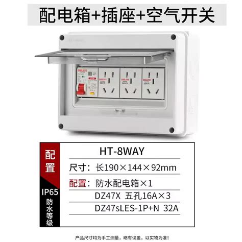 德力西ac30模数化插座dz47x五孔三插10a二孔配电箱漏保空开组合 配电箱 漏保 插座16a 3【图片 价格 品牌 报价】 京东
