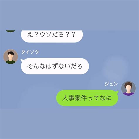 妻の様子がおかしい！？元同僚に相談した結果…⇒「奥さんは会社を解雇になっている」夫「は？」 愛カツ