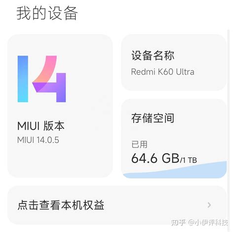 Redmi K60至尊版性能评测 天玑9200表现平平，但x7独显表现拔群 知乎