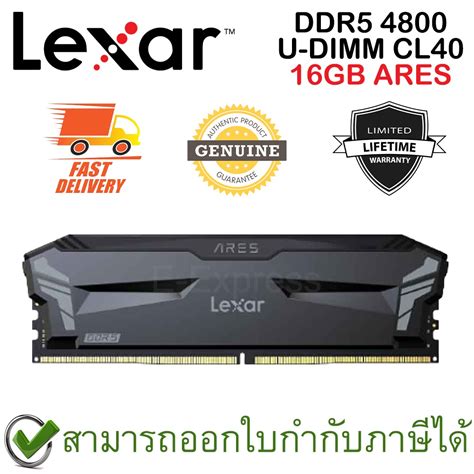 Lexar 16gb Ares Ddr5 4800 U Dimm Cl40 Desktop Memory แรมสำหรับเดสก์ท็อป ของแท้ ประกันศูนย์ไทย