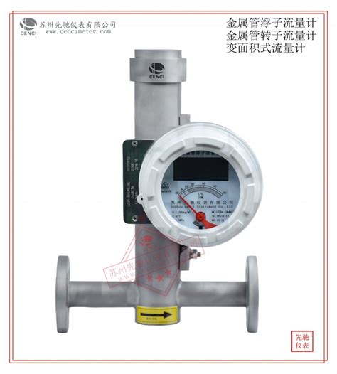 苏州先驰仪表有限公司