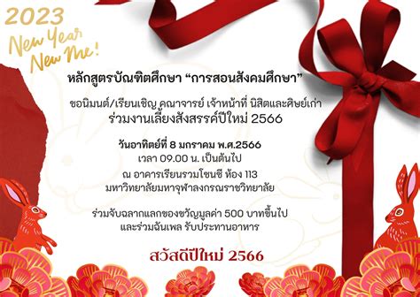 หลักสูตรบัณฑิตศึกษา สาขาวิชาการสอนสังคมศึกษา ภาควิชาหลักสูตรและการสอน