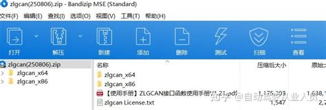 第4章 周立功设备二次开发之python基础篇 知乎