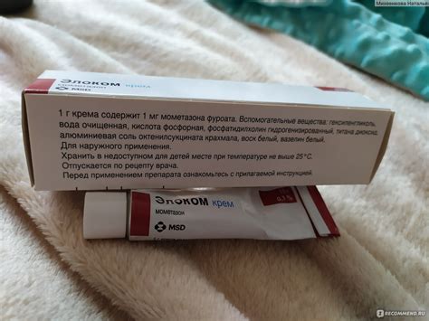 Гормональные препараты Schering AG Элоком (Elocom) - «Спасение при ...