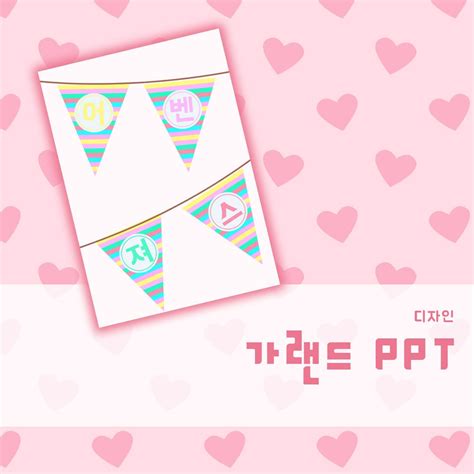 가랜드 도안 무료 다운로드 받기 카드 도안 Diy 파티 장식 동그라미 라벨