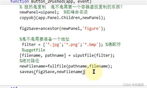matlab高级教程 matlab侦听键盘输入 csdn博客