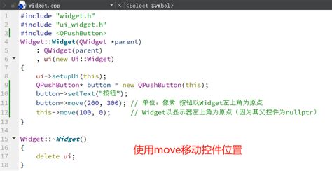 【qt】对象树与坐标系 csdn博客