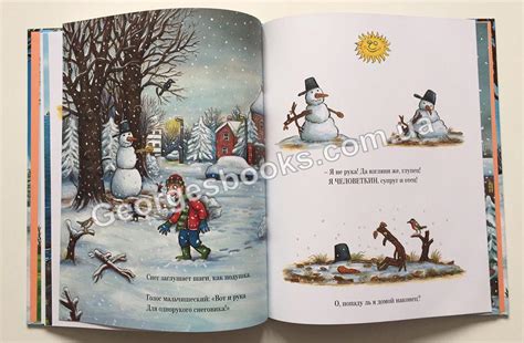 Книга для детей "Человеткин" автор Джулия Дональдсон, Купить книгу ...