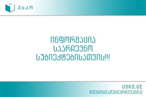 უმაღლესი საარჩევნო კომისია