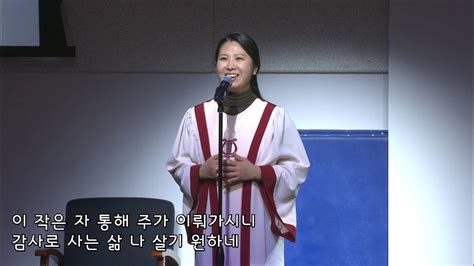 [특송] 나는 주님께 속한자 임수연 02 28 21 Youtube