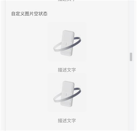 Empty Demo中重复展示 · Issue 788 · Tencenttdesign Mobile Vue · Github