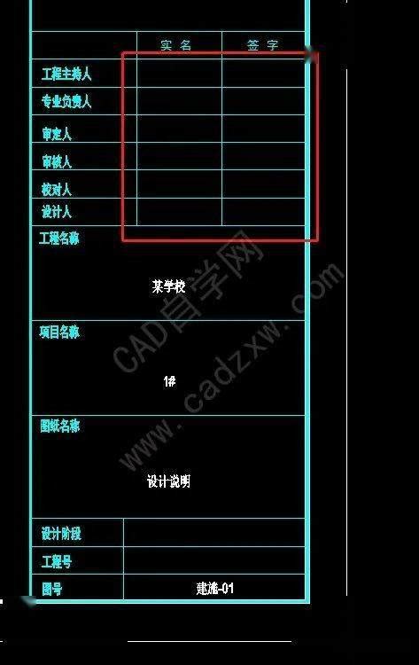 Cad重定义块属性的方法：如何批量修改块 Bim免费教程腿腿教学网