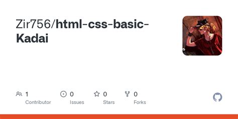 GitHub Zir756 Html Css Basic Kadai