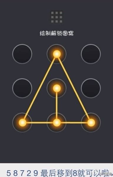 最常用的100种解锁图案 图库 五毛网