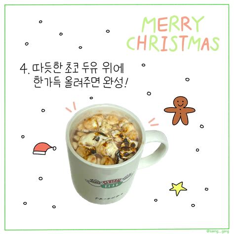 채식 일기비건 마시멜로우 코코아 채식 일기비건 마시멜로우 코코아