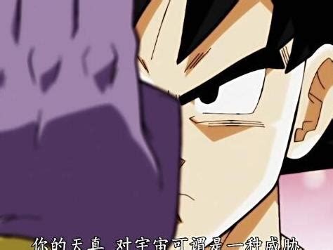 龙珠超孙悟空性情大变成恶魔 只是本性使然