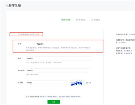 从0到一开发微信小程序（1）——申请账号并安装开发环境 微信小程序专栏 哲 infoq写作社区