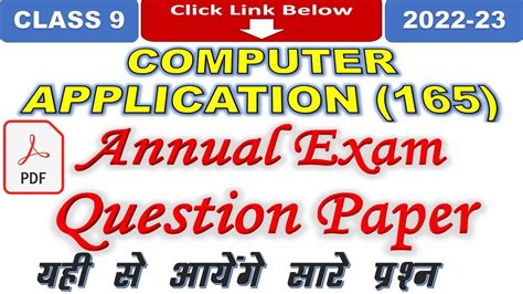 Class 9 Computer Application Annual Exam Question Paper 2022 23 Youtube