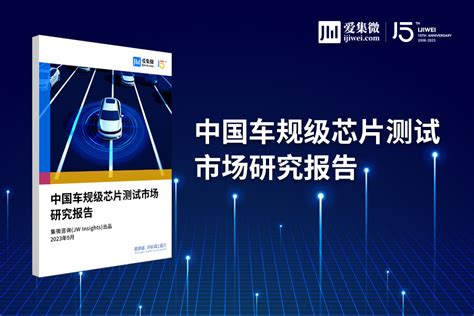 集微报告