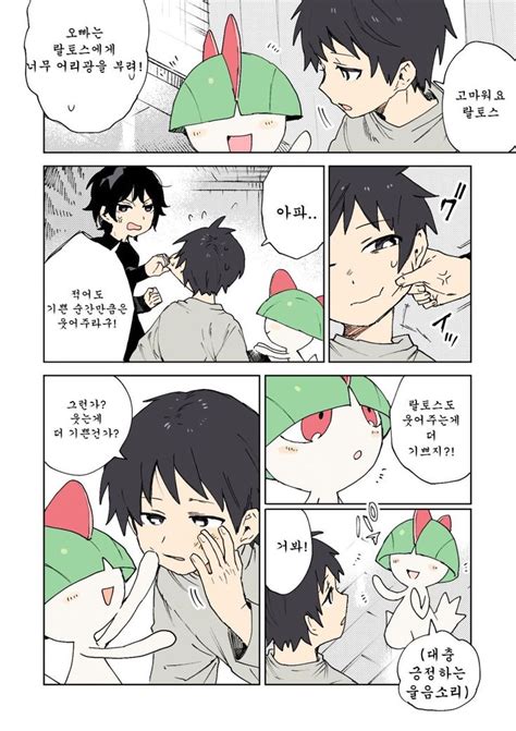 가능한 포켓몬 만화 Manwha 만화방 뀨잉넷 온세상 모든 웹코믹이 모이는 곳 Cómics De Pokemon