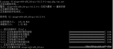使用msys2 Mingw64编译gccmsys2编译gcc Csdn博客