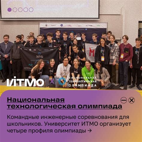 Школа ещё не кончилась но уже хочется тусоваться в ИТМО Тогда приглашаем тебя на Национальную