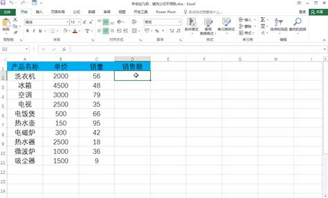 Excel怎样填充公式，批量快速填充公式的8个小技巧 趣帮office教程网