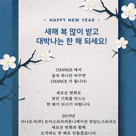 어리석은 사람은 인연을 만나도 몰라보고 보통 사람은 인연인 줄 알면서도 아나운서주식회사 맛있는스피치