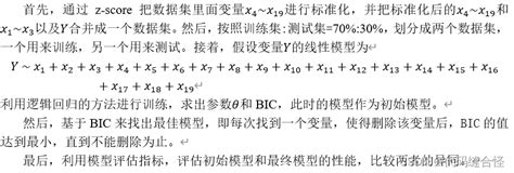 基于逻辑回归（logistic Regression）的糖尿病视网膜病变（diabetic Retinopathy）检测diabetic