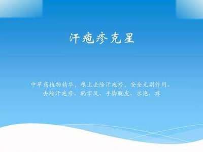 汗疱疹图片和怎么治疗 带状疱疹图片怎么 汗疱疹长什么样图片 第2页 大山谷图库