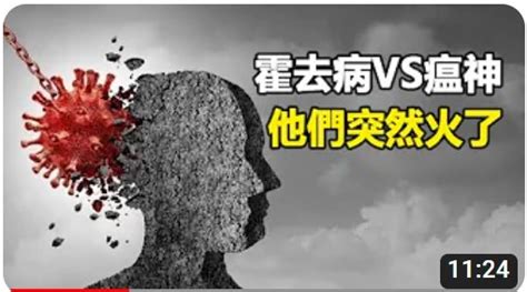中華复興 🔥在中共國 大量滅門慘案 無人發聲