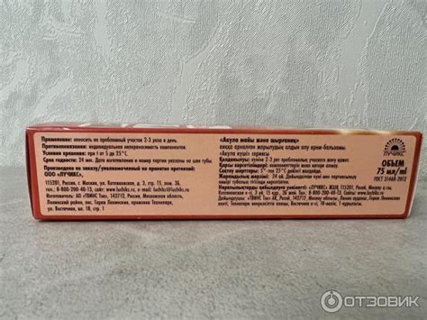 Отзыв о Крем бальзам для ног ЛУЧиКС Акулий жир и облепиха при трещинах на пятках и ступнях