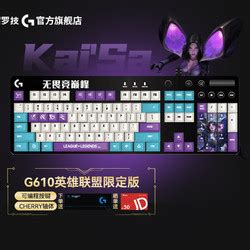 省100元罗技键盘 logitech 罗技 G G610cherry机械游戏键盘键帽套装有线104键电竞背光吃鸡英雄联盟限量款 G610