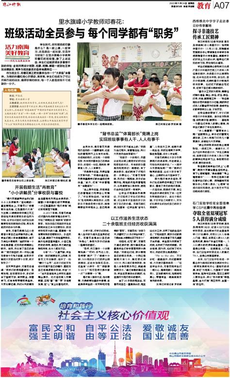 广告 珠江时报