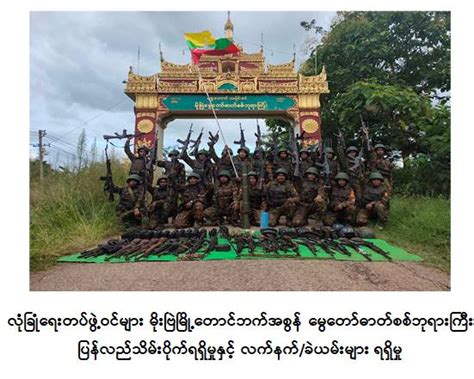 Knpp ၊ Kndf နှင့် Pdf များ ထိန်းချုပ်ထားသည့် မိုးဗြဲမြို့အား တပ်မတော်က