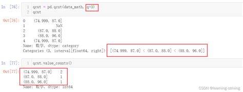 Pandas缺失值处理及数据离散化isnull、notnull、dropna、nan、fillna、replace、qcut、value