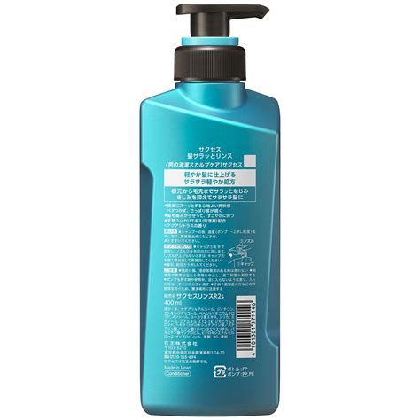 サクセス 髪サラッとリンス アクアシトラスの香り 本体 400ml かぜとゆきオンラインショップ